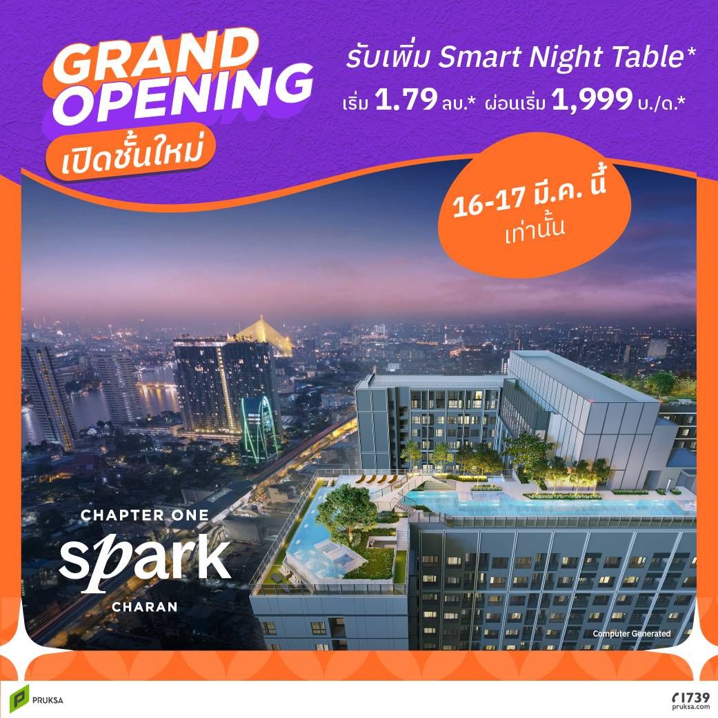 คอนโดใหม่ Chapter One Spark Charan | Pruksa