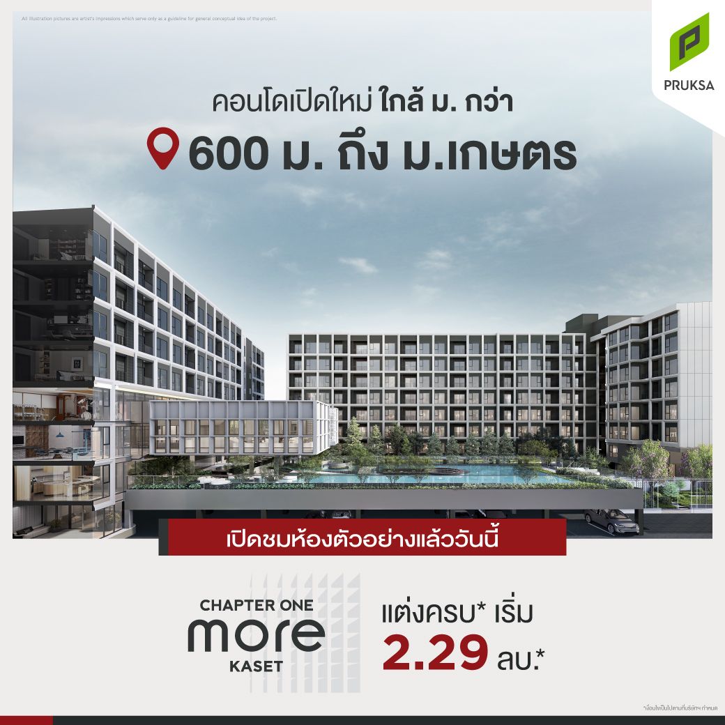 Chapter One More Kaset คอนโดใหม่ ใกล้ ม.เกษตรฯ | Pruksa