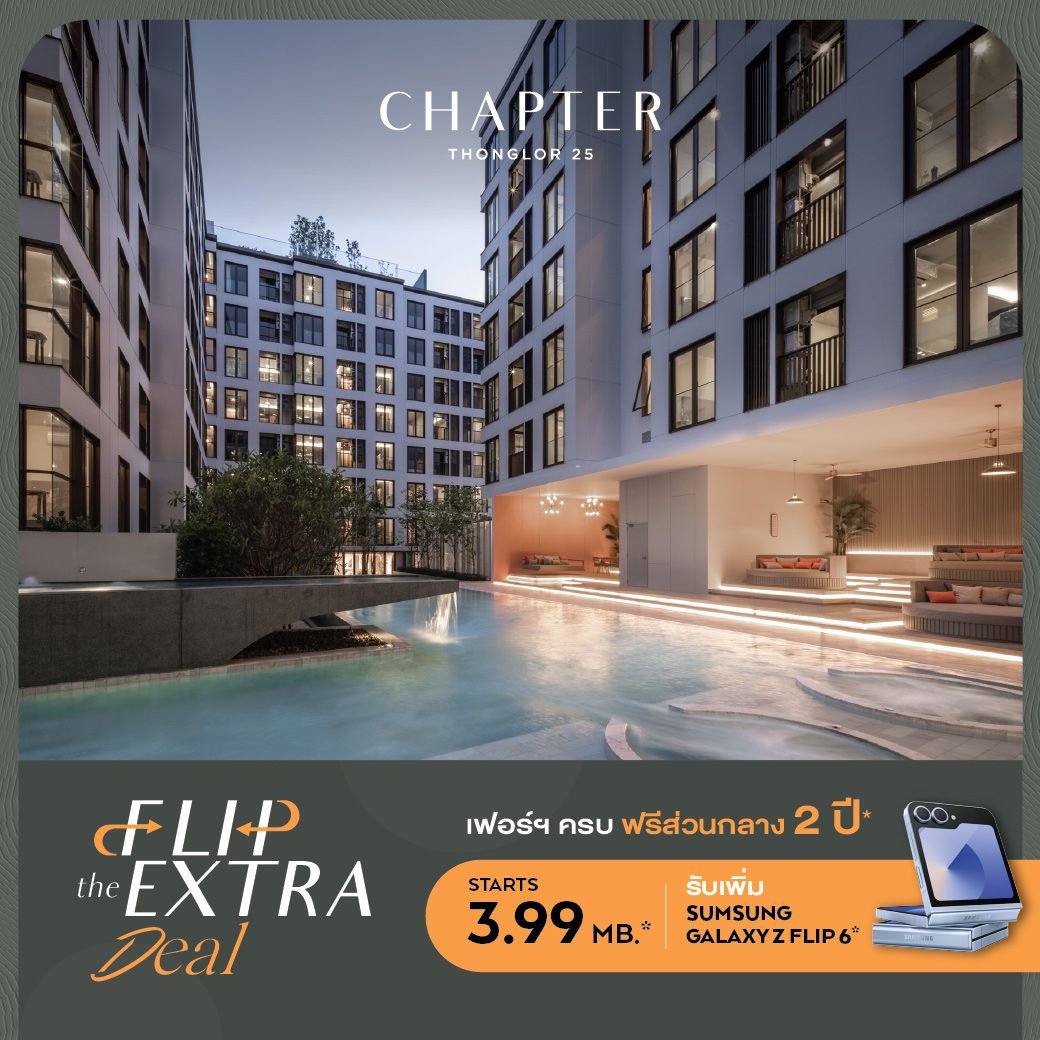 Chapter ทองหล่อ 25 คอนโดหรูหราแบบมินิมอล พร้อมอยู่ | Pruksa