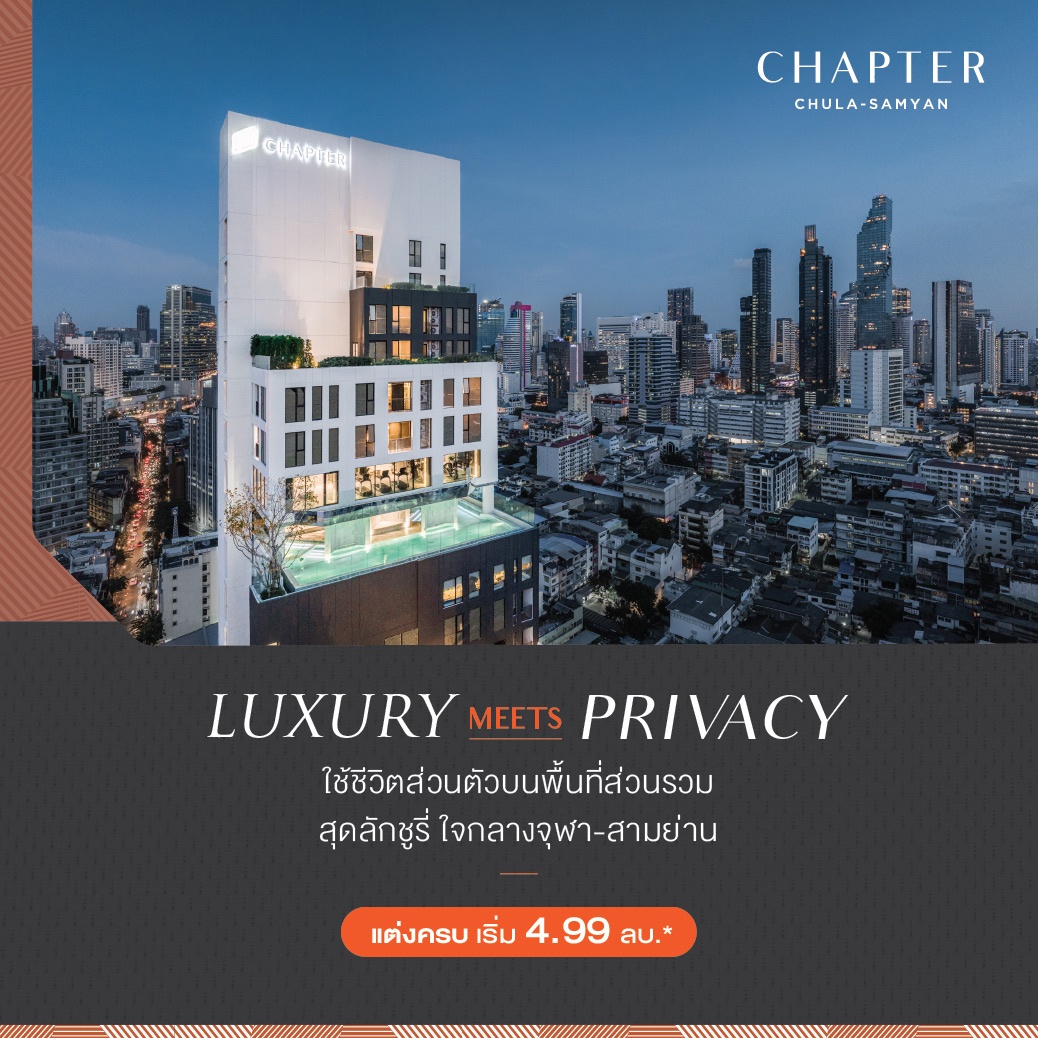 Chapter Chula Samyan