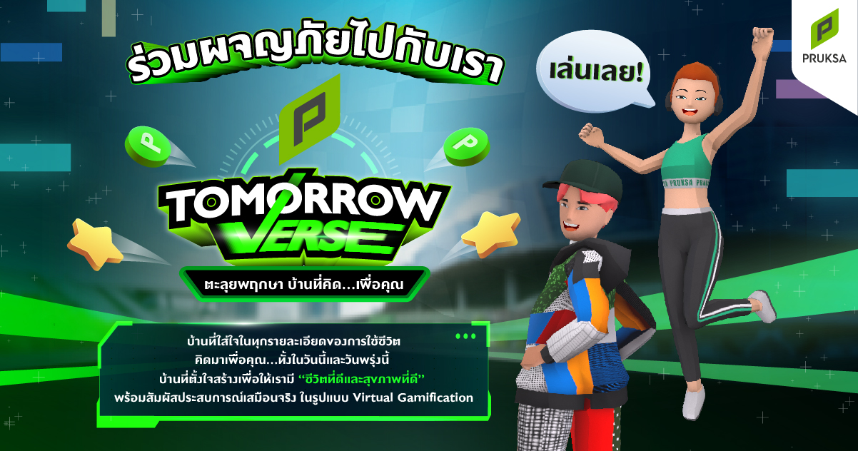 Pruksa Tomorrowverse