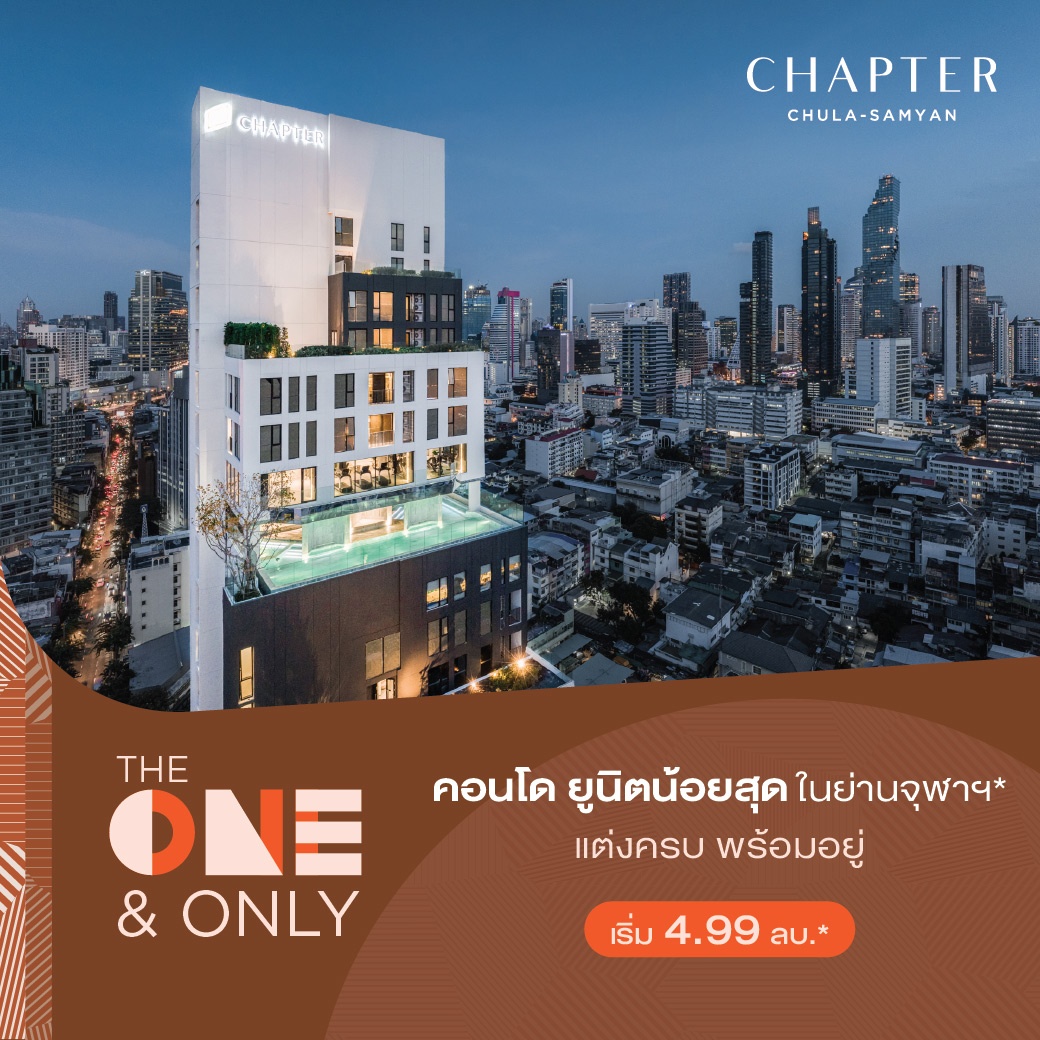 Chapter Chula Samyan