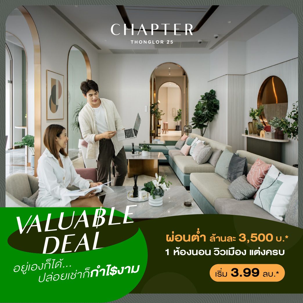 Chapter Thonglor25 , เชปเตอร์ ทองหล่อ25