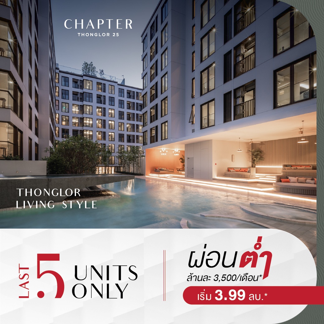 Chapter Thonglor25 , เชปเตอร์ ทองหล่อ25